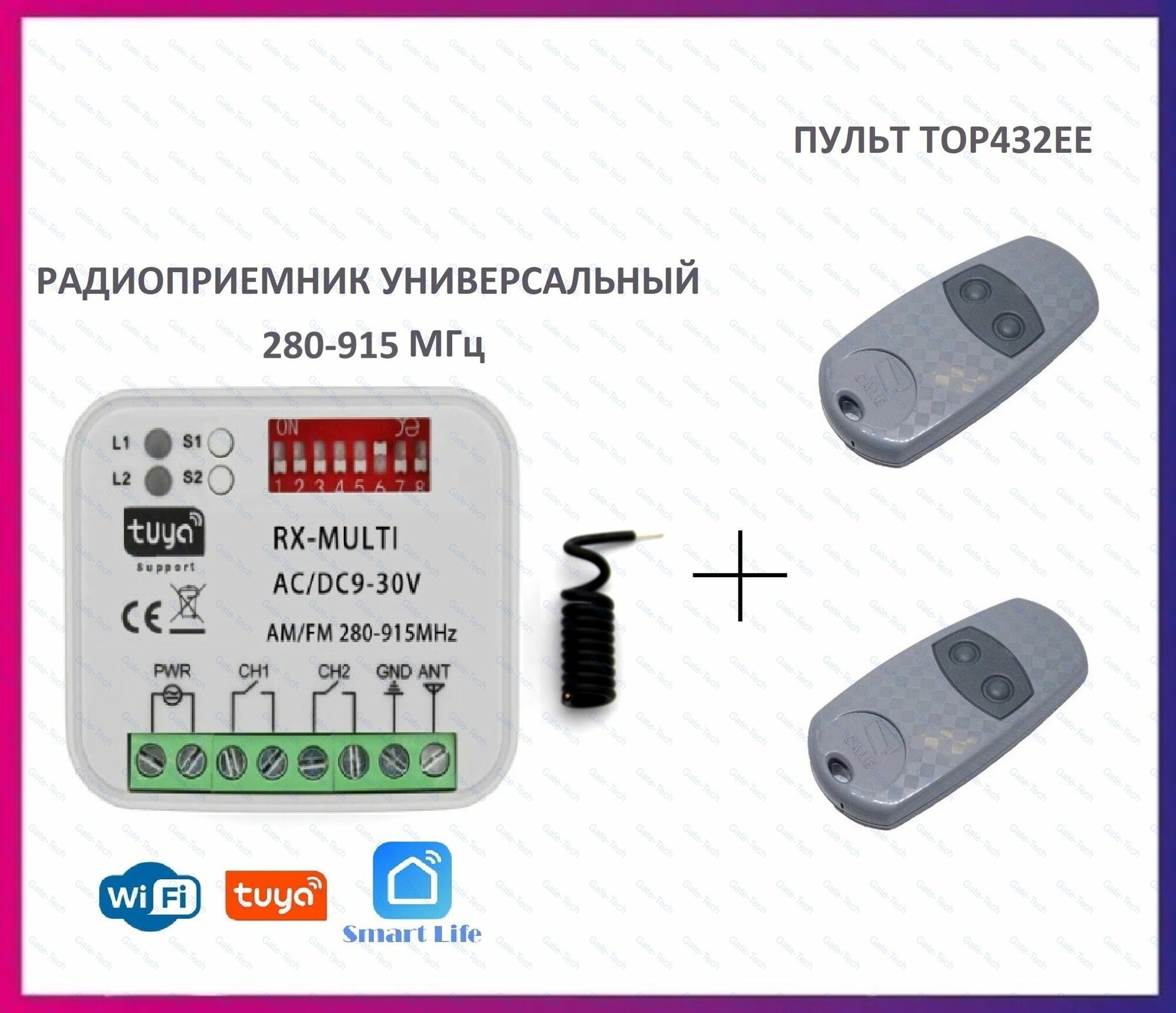 Радиоприемник внешний универсальный 2-х канальный для ворот и шлагбаумов RX-MULTI Wi-Fi Tuya Smart 300-868MHz AC/DC9-30v (мультичастотный) + 2 пульта Came Top432EE