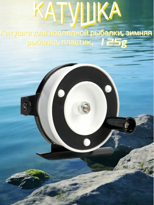 Универсальная рыболовная катушка плавный ход прочная конструкция для пресной воды
