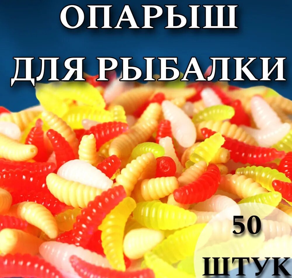 Мягкая приманка для рыбалки, 20 мм