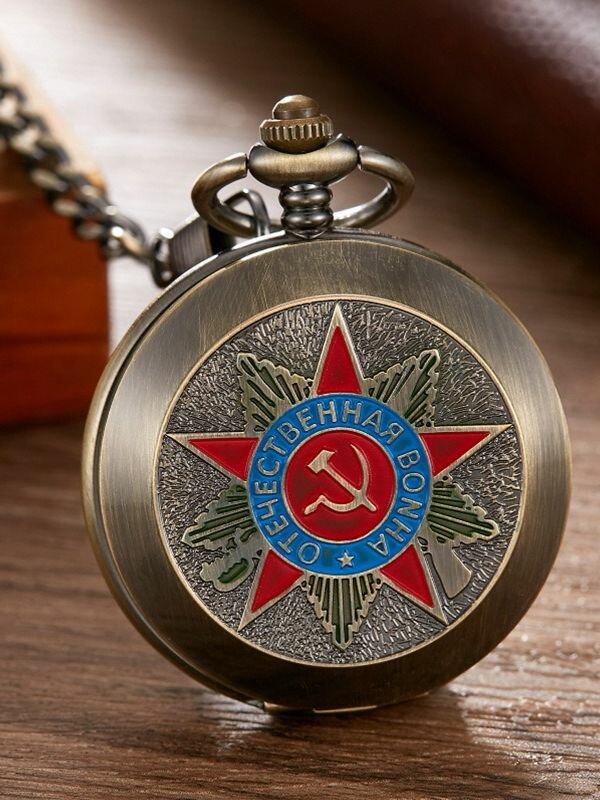 Карманные часы