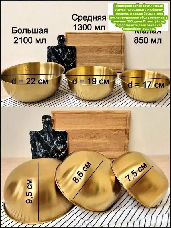Салатник 850 мл, 1300 мл, 2100 мл 3 шт золотой