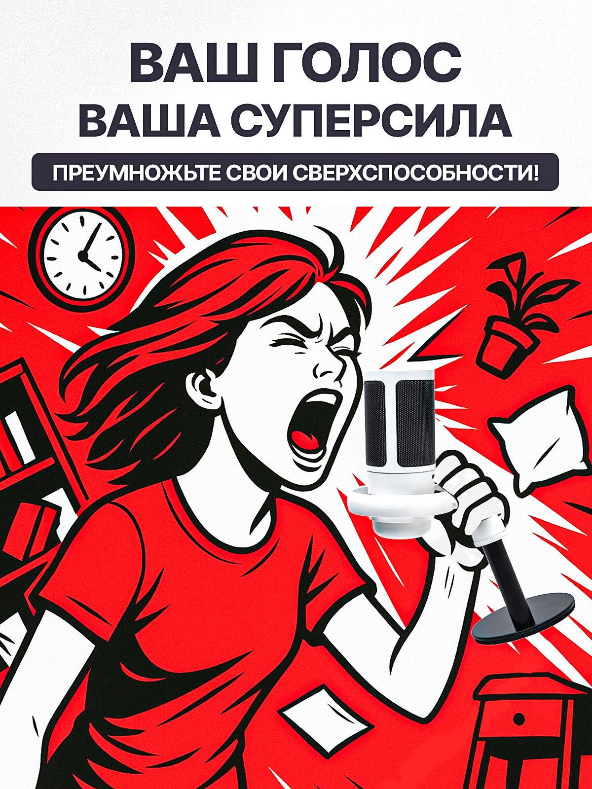Микрофон конденсаторный