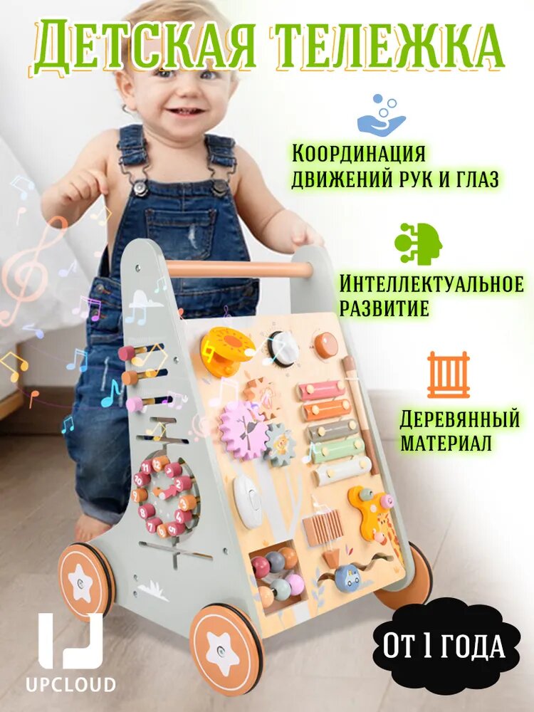 Машинка игрушка/ходунки-каталка/UPCLOUD-Деревянный материал + головоломка для раннего развития