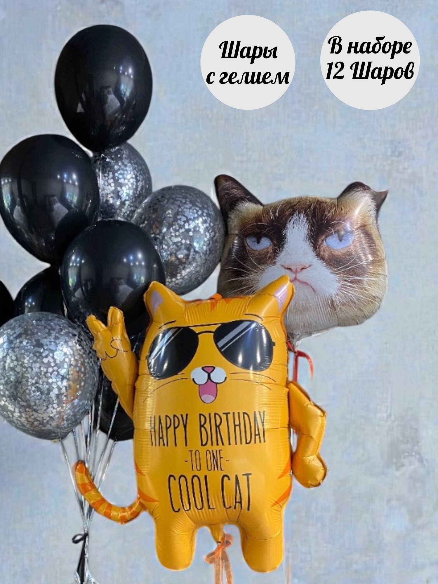 Шары с гелием , набор шаров для мужчины, друга, мальчика, сына, мужа на День Рождение, для начальника "Креативный"