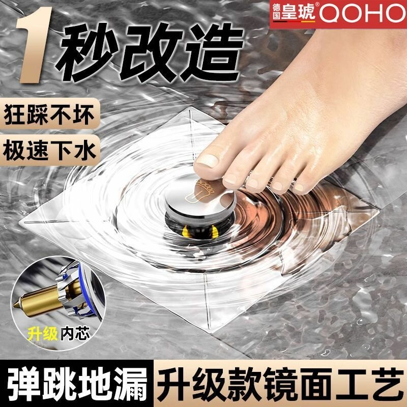 [Хуанху] Напольный слив для ванной комнаты с защитой от запаха, с герметичной крышкой, обратным клапаном, универсальной педалью для установки.