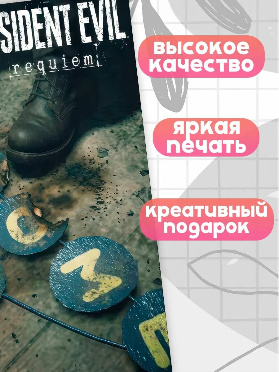 Постер на стену Resident Evil , плакат 1шт, А2 размер. — фото 1