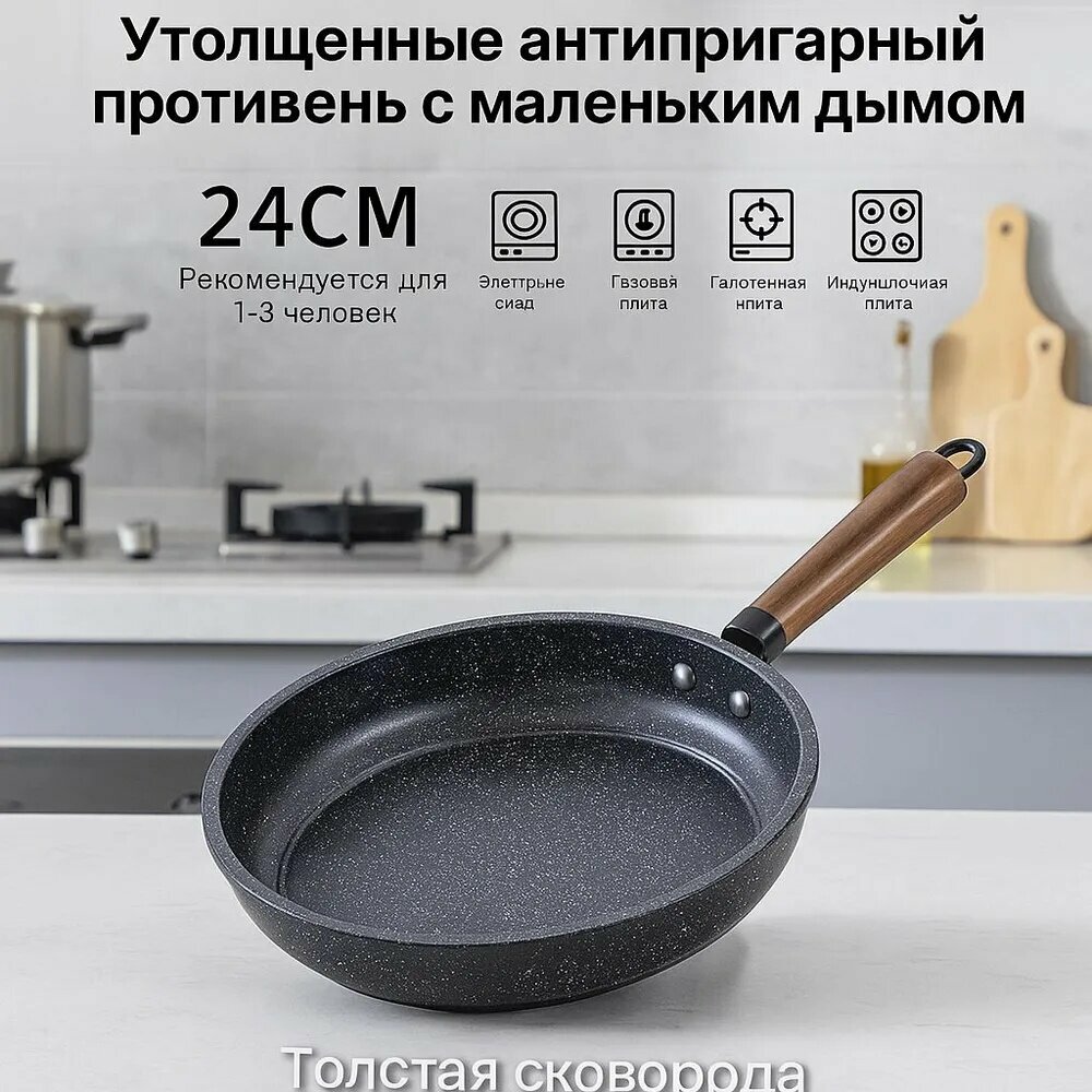 Сковорода для оладий /, 22 см, без крышки, с фиксированной ручкой
