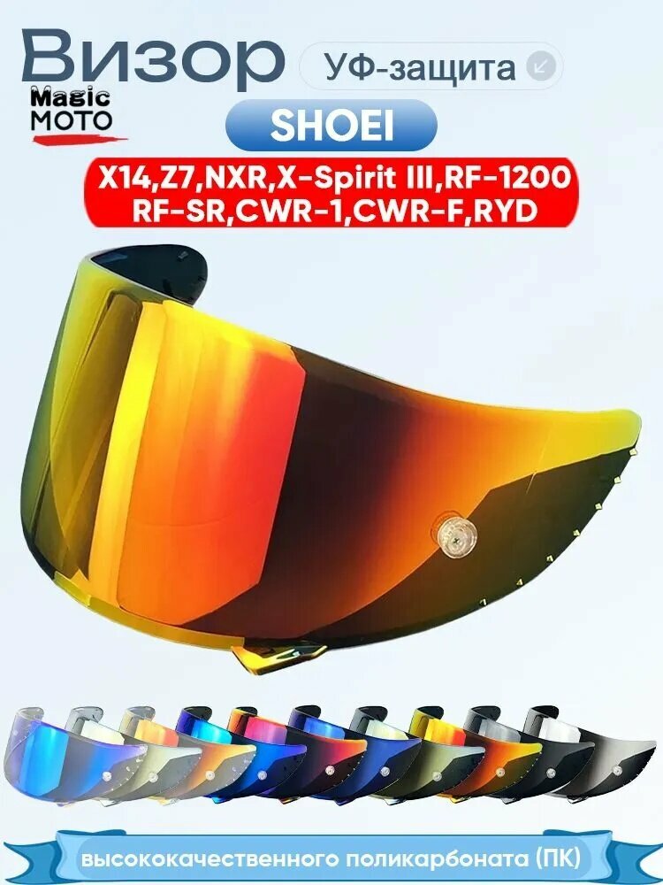 Shoei Запчасти для мотошлема, цвет: красный