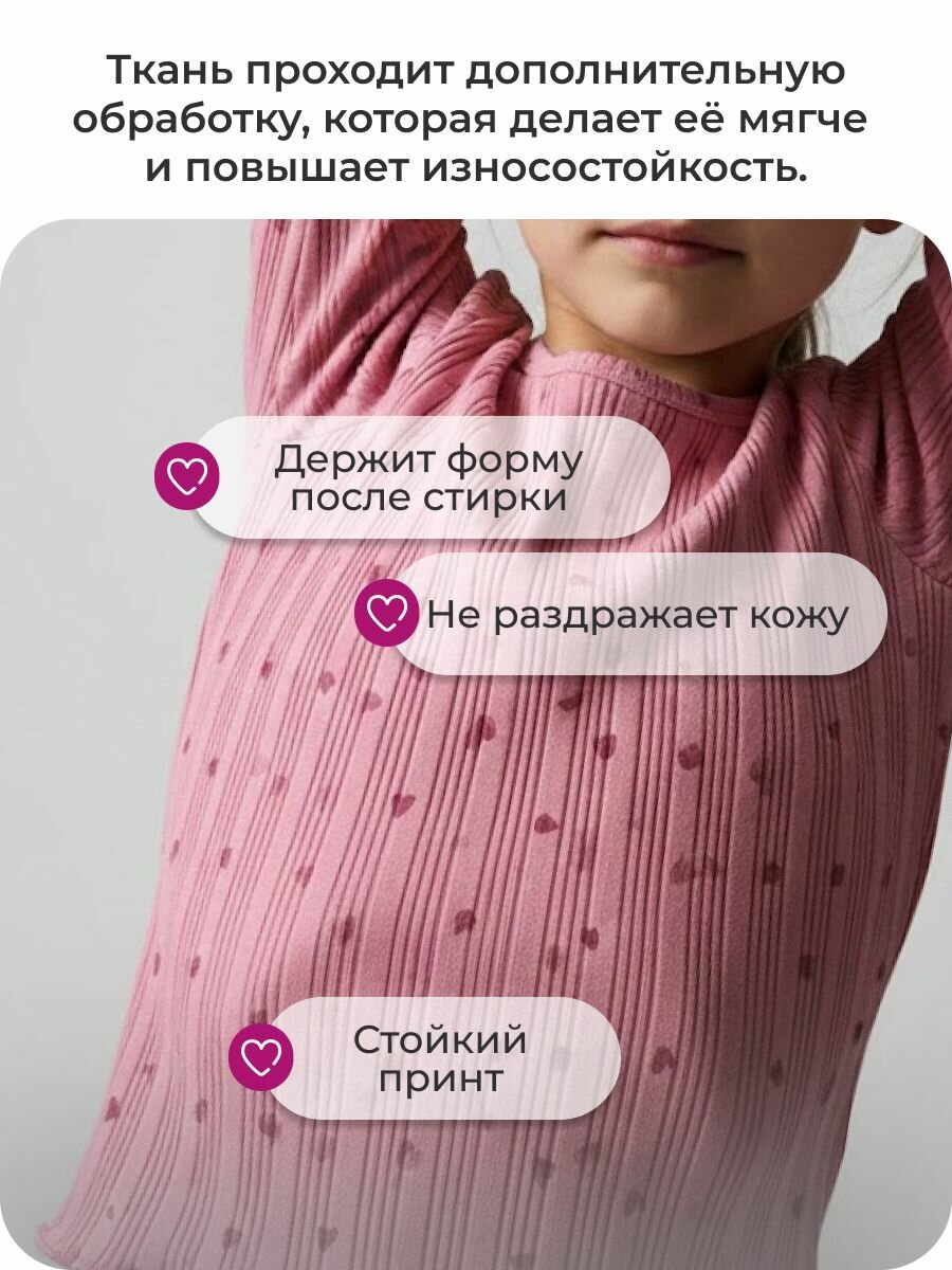 Лонгслив Kari Kids Весна-лето 2026, размер 5-6, темно-розовый — фото 1