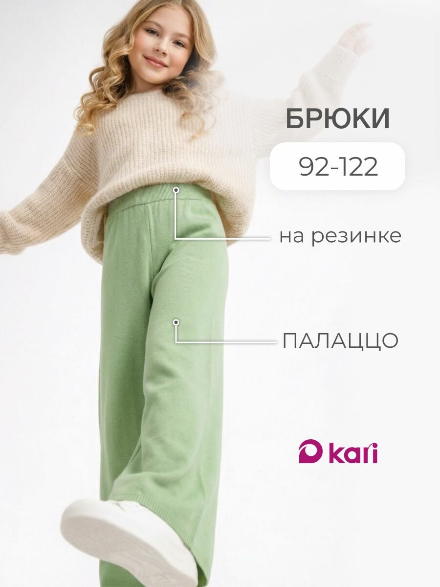 Брюки классические