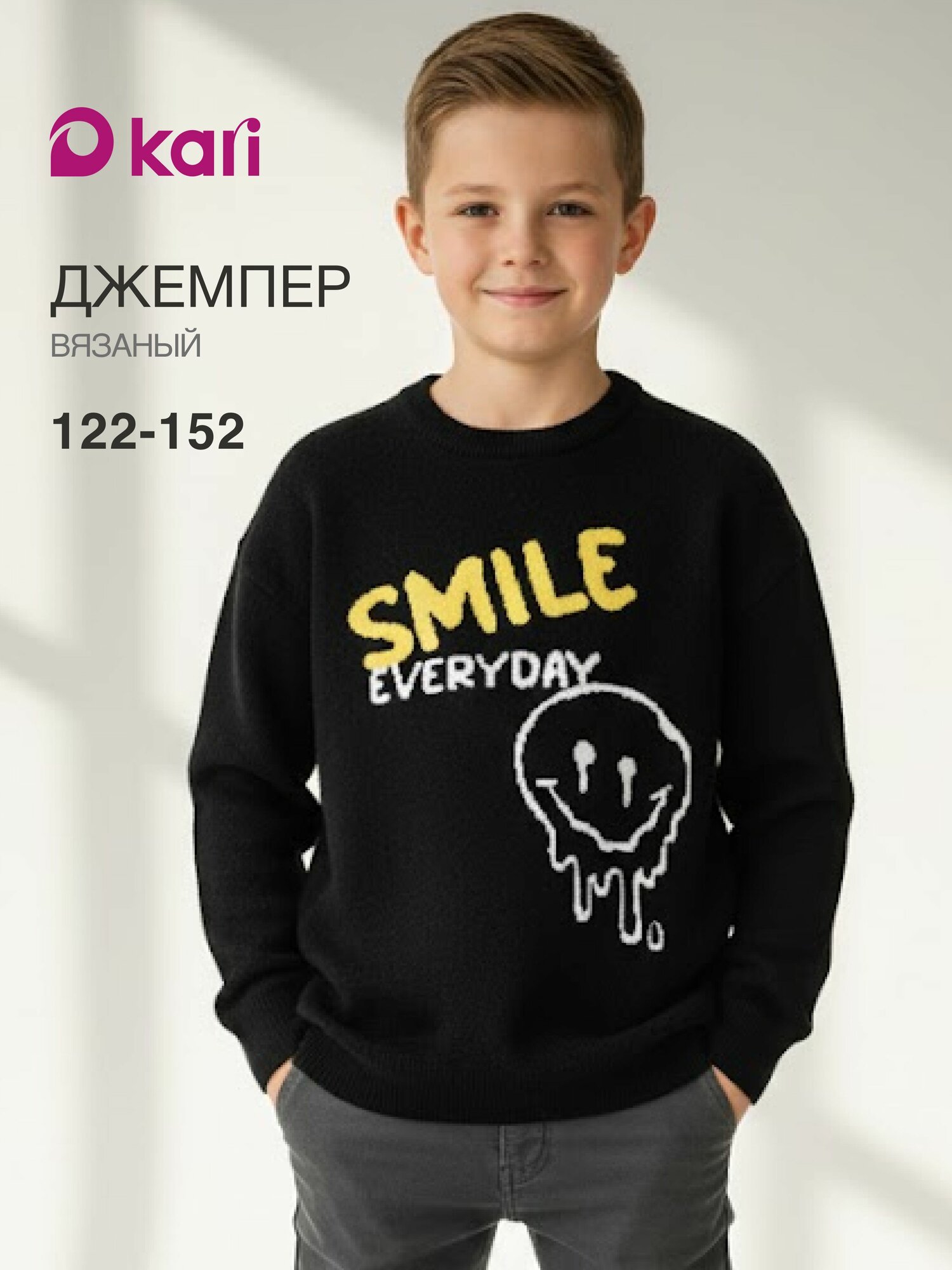 Джемпер Весна-лето 2026