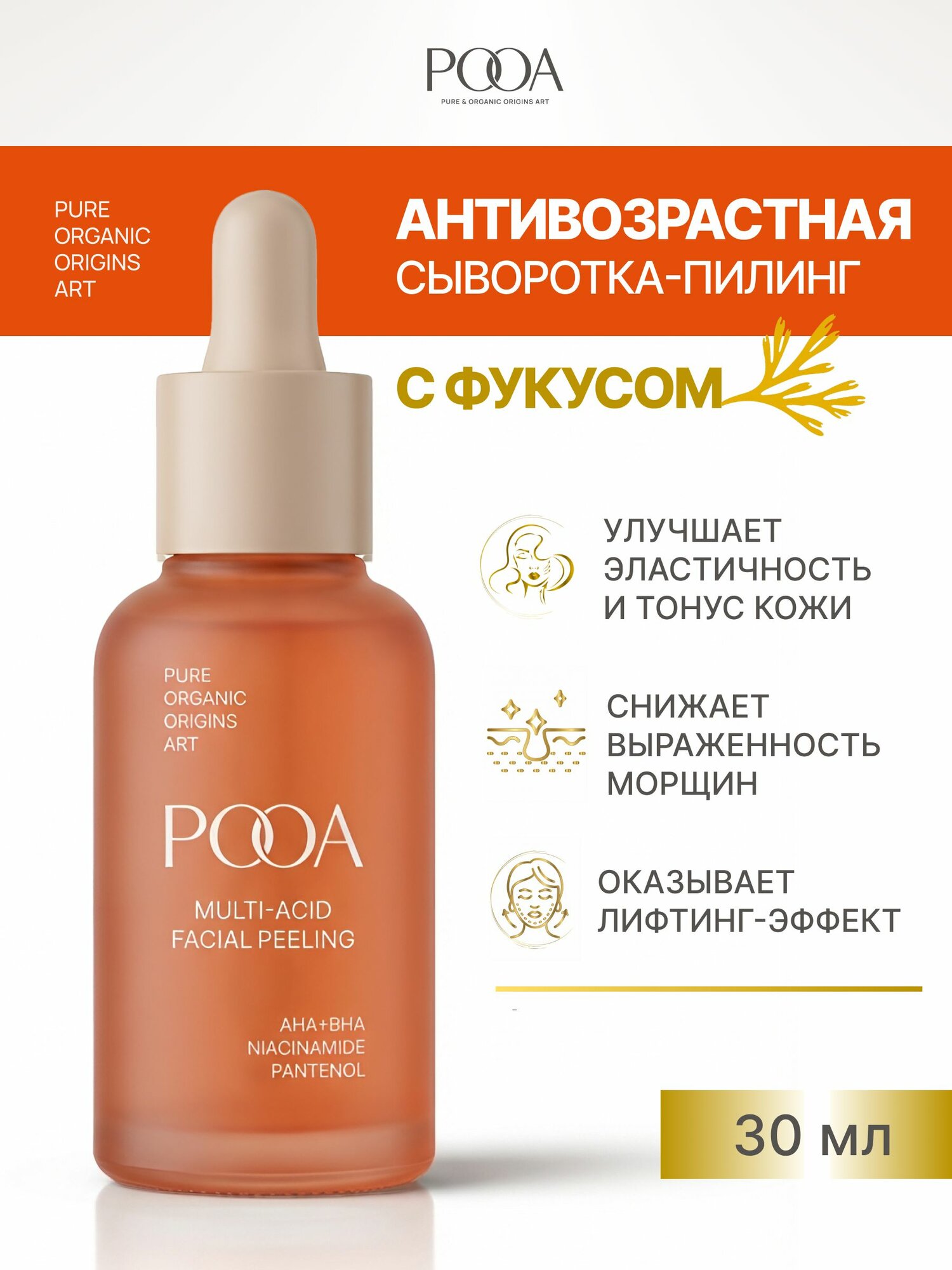 Кислотный пилинг для лица 30 мл