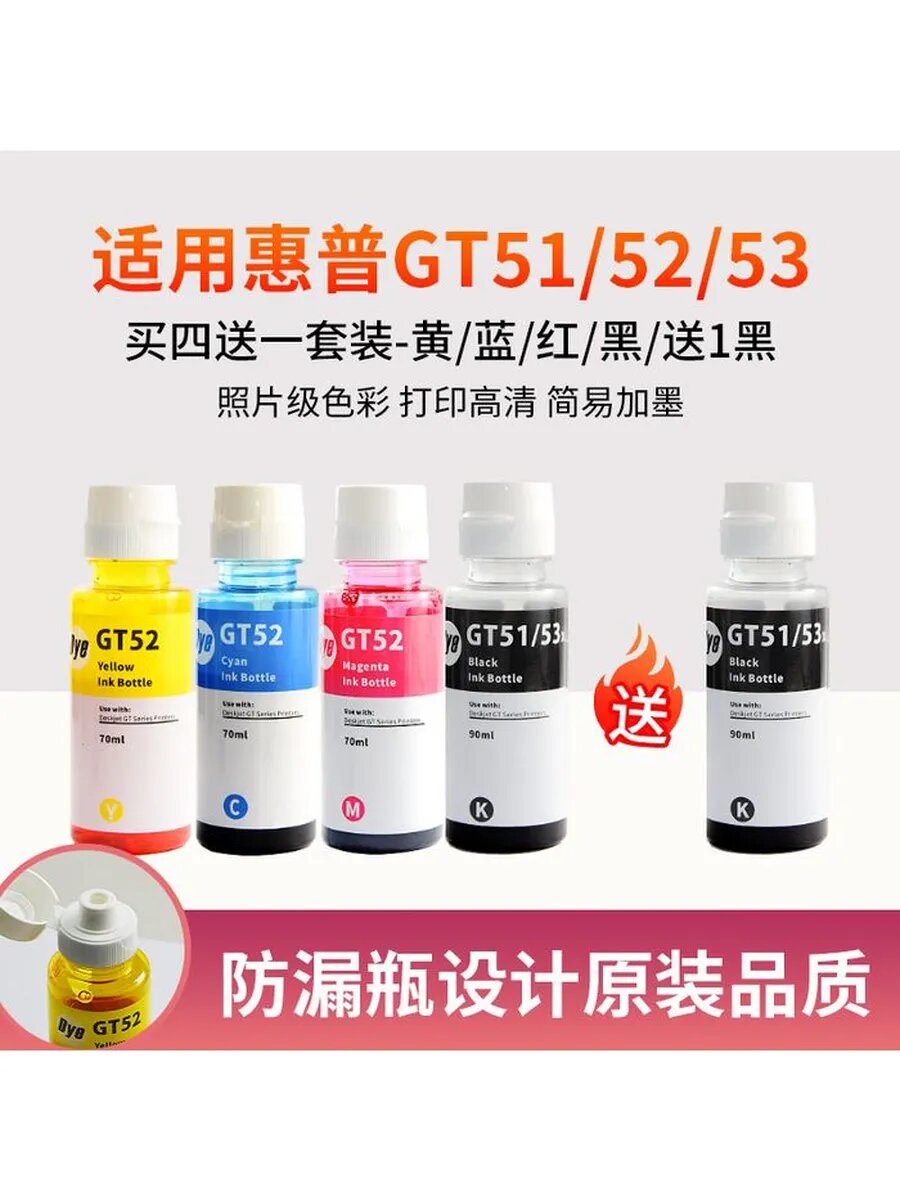 Комплект чернил для принтера HP (4 цвета + 1 черный)