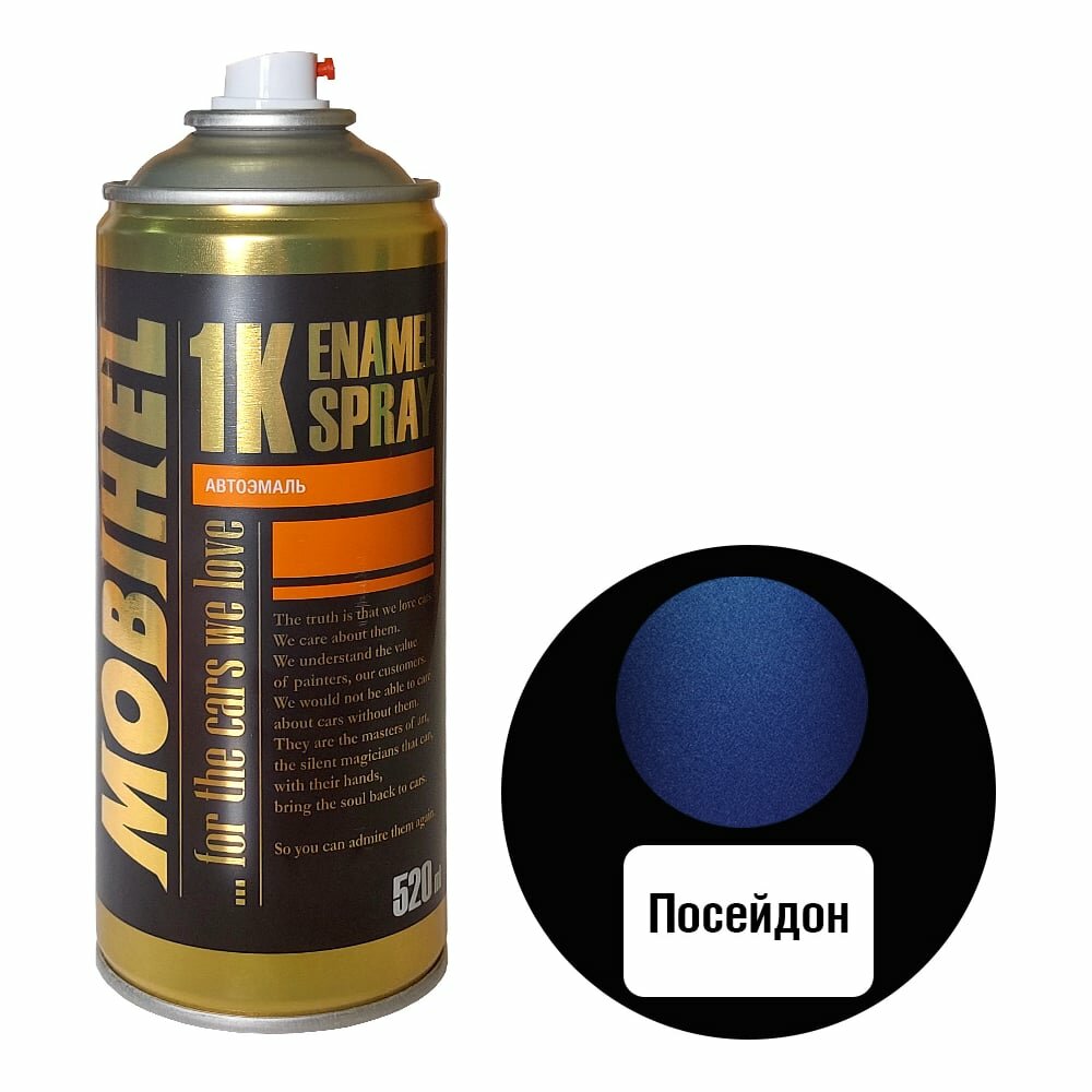 Краска MOBIHEL 41983602А