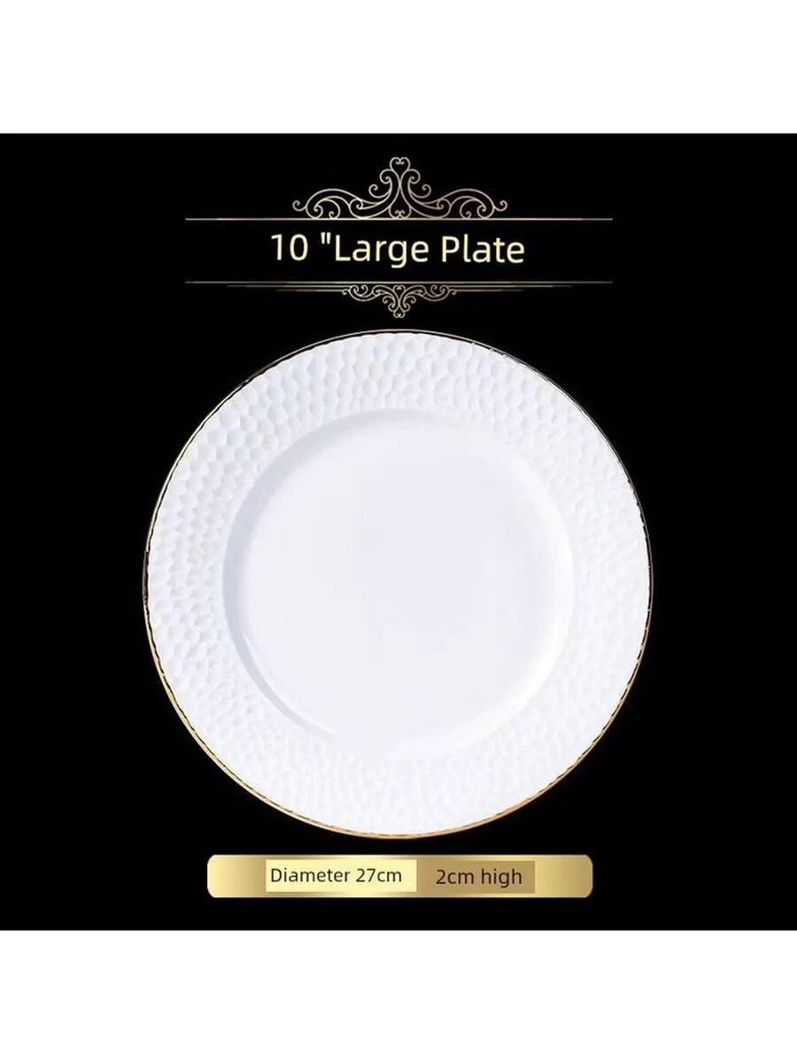 Набор посуды Лунная Богиня-10 дюймов большая тарелка