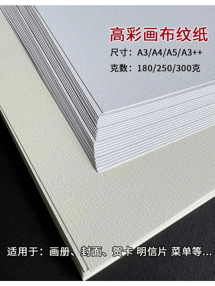 Холщовая бумага A4, 250г (50 листов, белая)