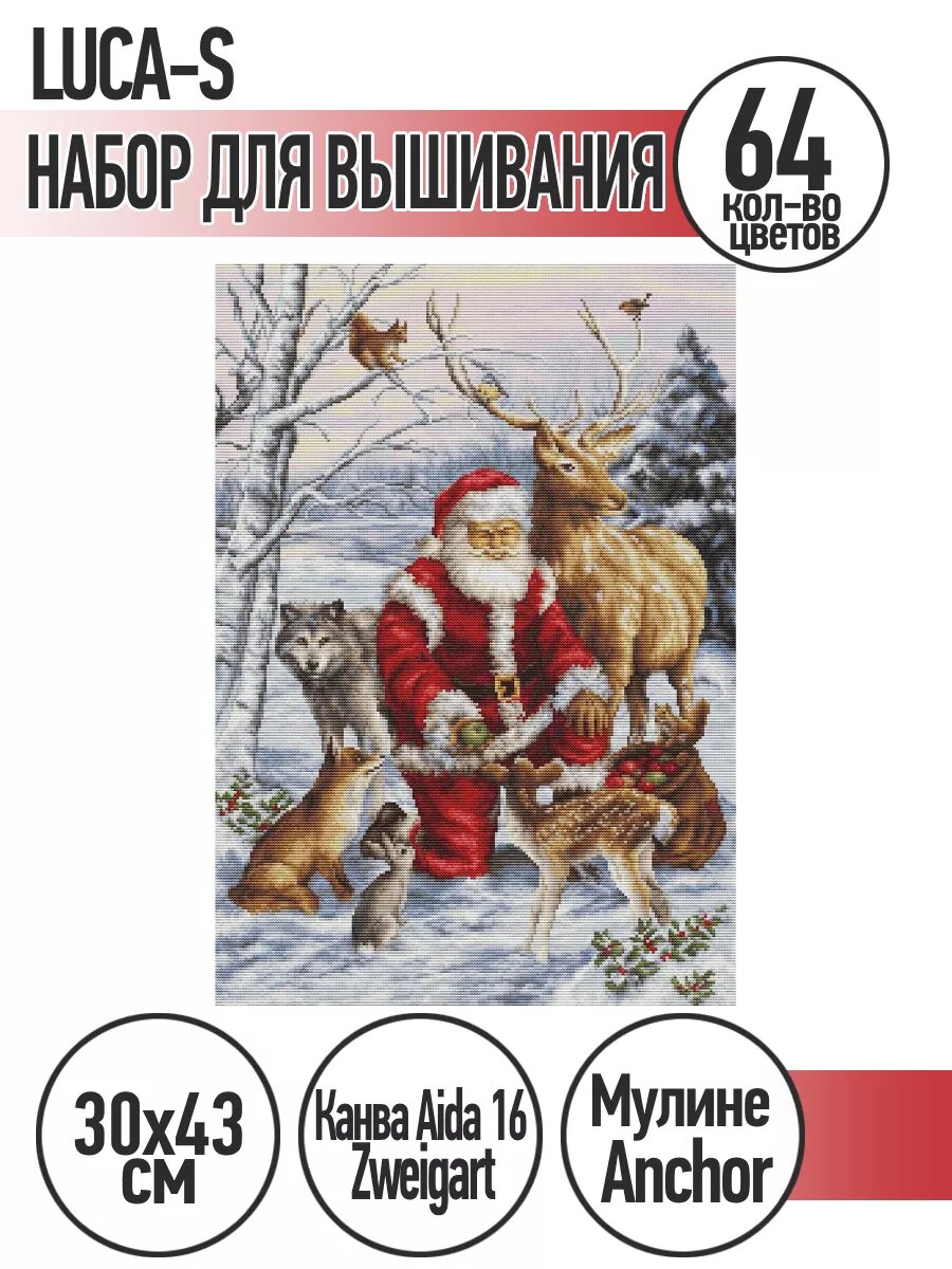 Набор для вышивания Друзья 30х43 см