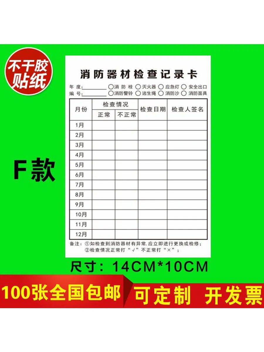 Чек-лист техобслуживания (Белый, многоцелевой)