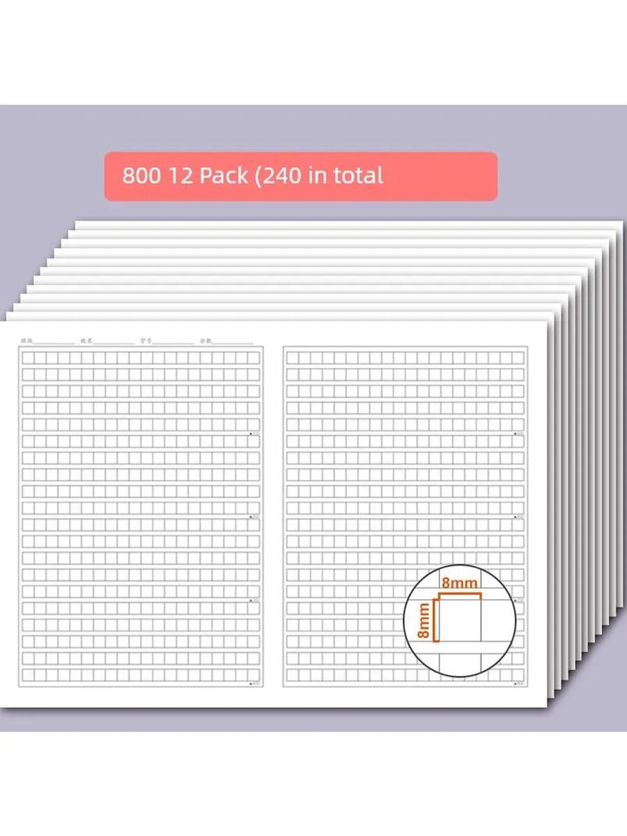 Бумага для сочинений (A4) - 800 клеток, 240 листов