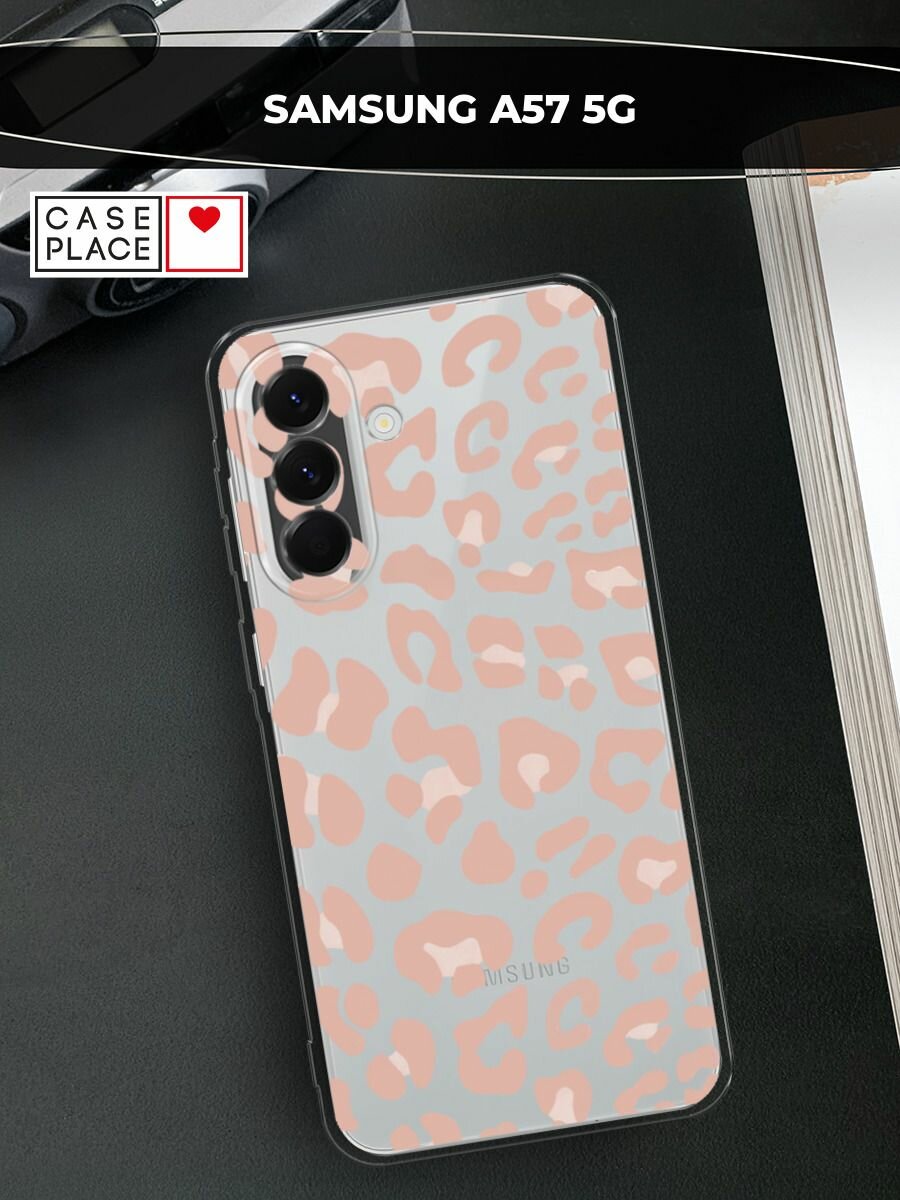 Чехол на Samsung Galaxy A57 5G / Самсунг Галакси А57 5G с принтом Паттерн бежевый леопард, прозрачный