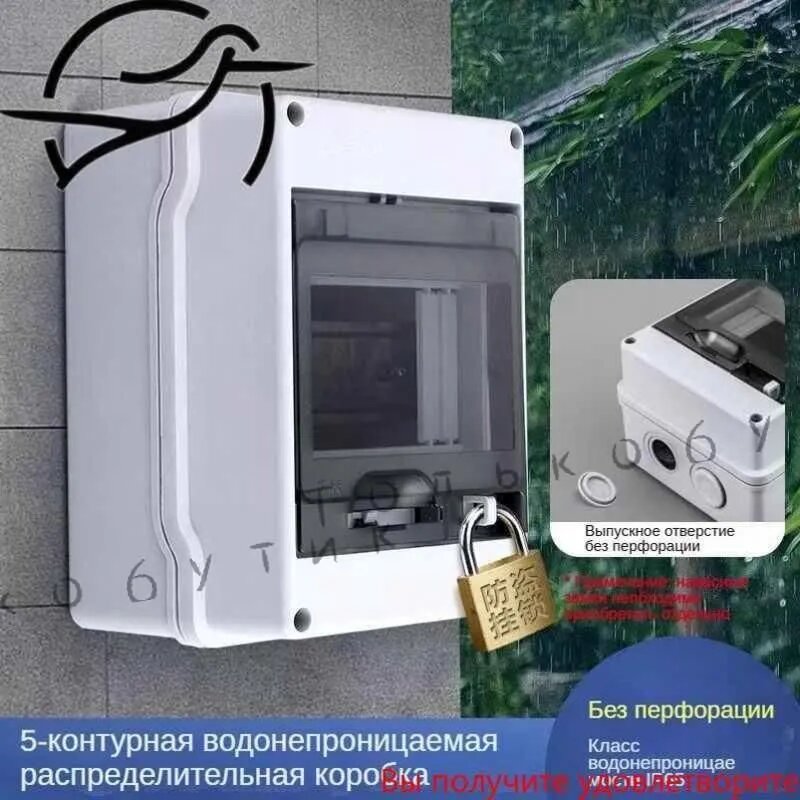 Щит учета электроэнергии пластиковый для счетчика, уличный, герметичный, навесной