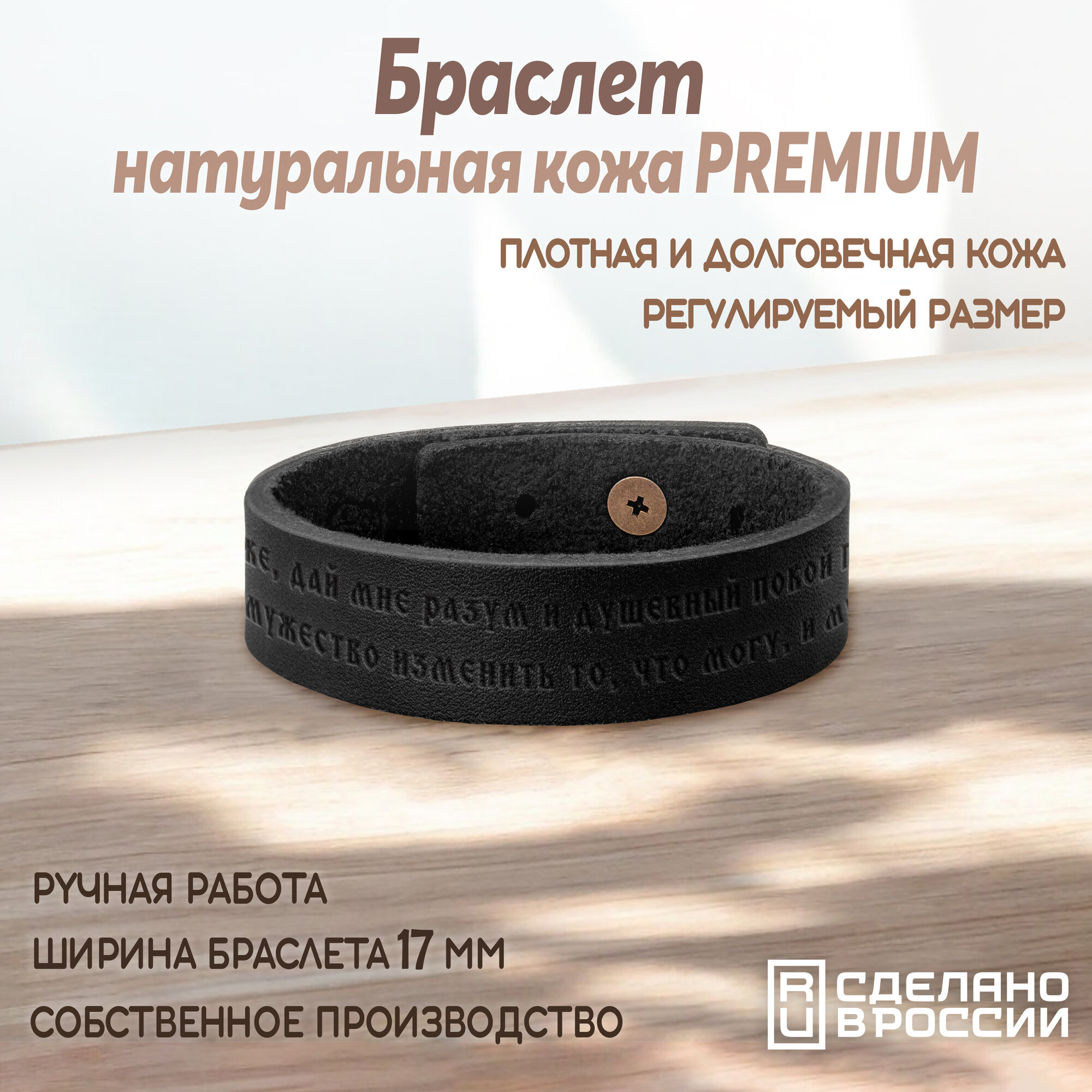 Браслет