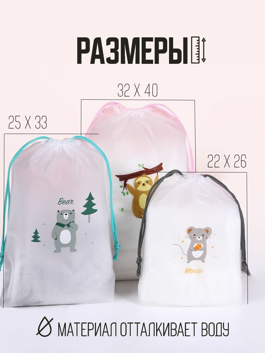 Мешок для хранения — фото 1