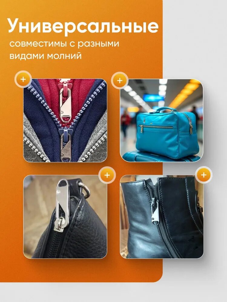 Пуллер для молнии съемный, 4 шт. uhbgsdfbjusdfbjsubfgdfvchbzjsdavfvjsdbzukfzsbb — фото 1
