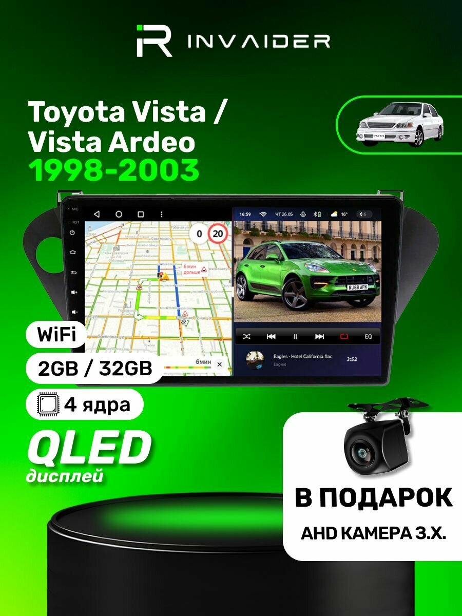 Магнитола Виста Ардео 1998-2003 Андроид RD 2/32 4 ядра 1,3Гц QLED Автомагнитола Toyota Vista / Vista Ardeo