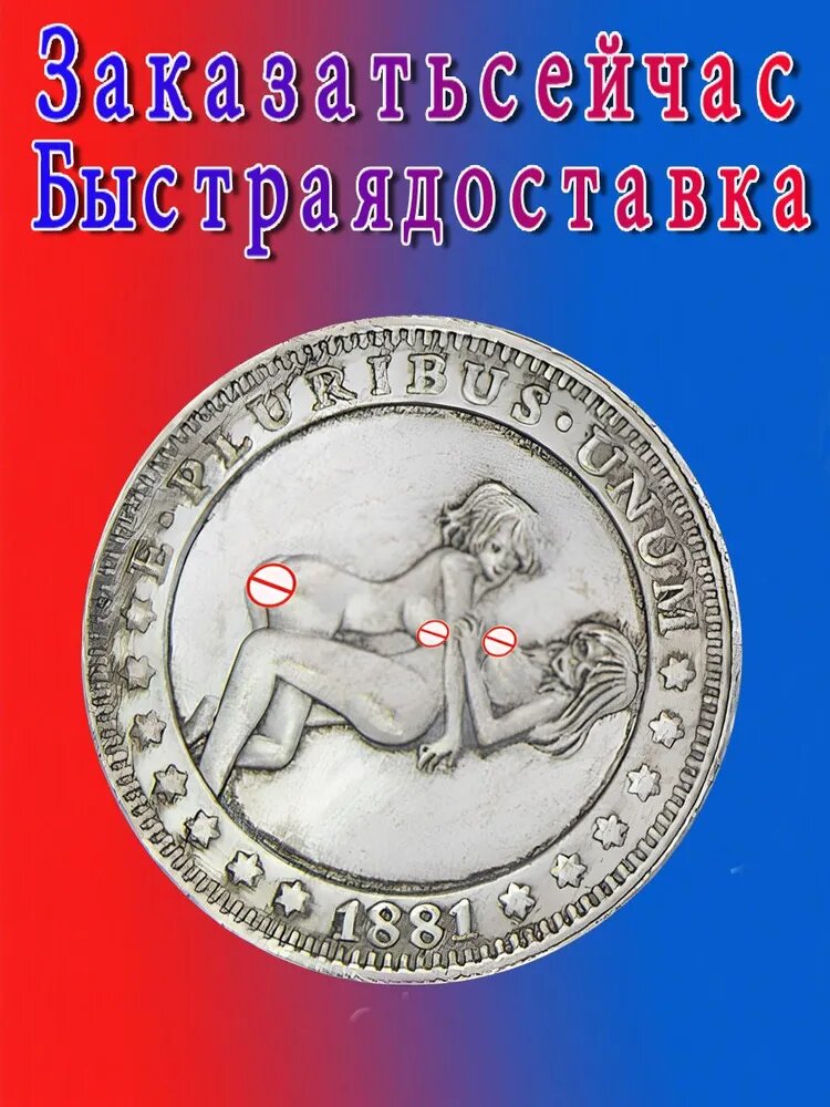 Монета хобо/редкая старинная серебряная монета Моргана; подходит для коллекционирования и памятных целей.