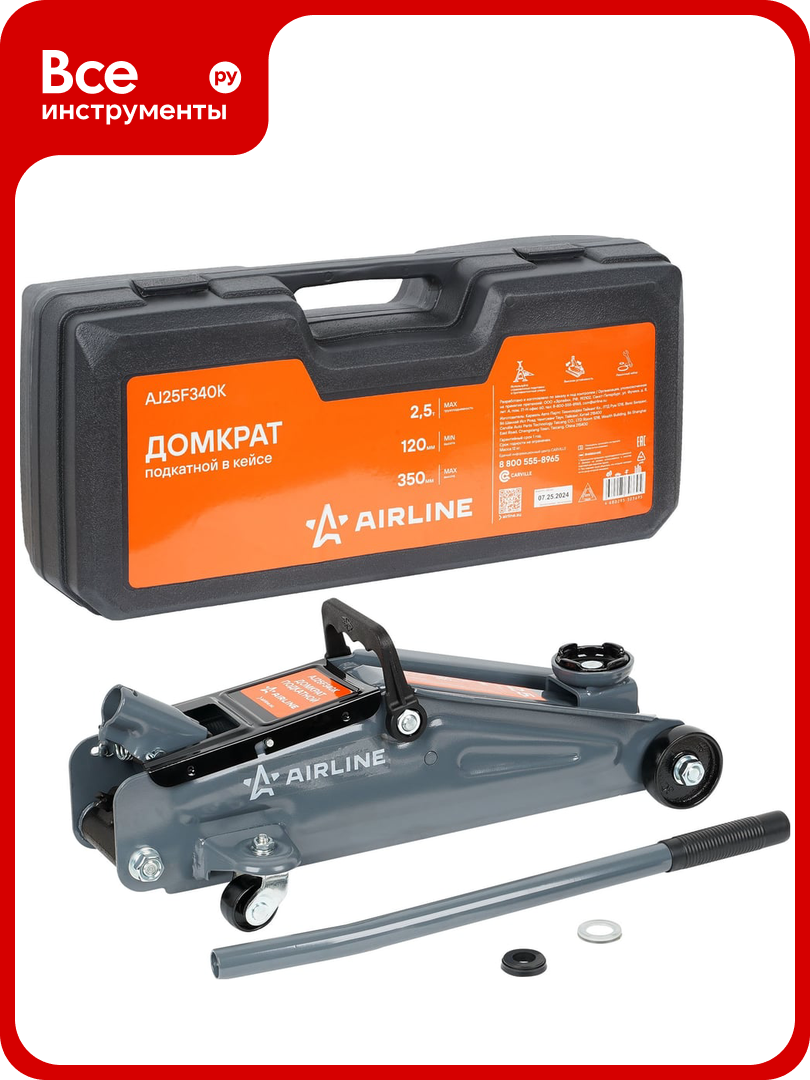 Подкатной домкрат Airline 2.5 т, 120-350 мм, кейс AJ25F340K