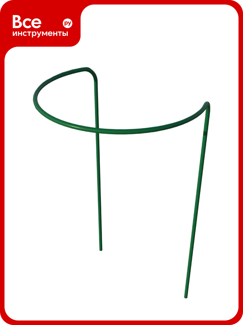 Полукруглый кустодержатель Sadagro Малый 0.4х0.7 м 8504