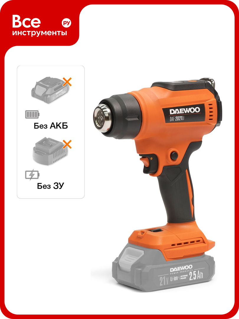 Фен технический аккумуляторный без АКБ и ЗУ DAEWOO DAF 2021Li