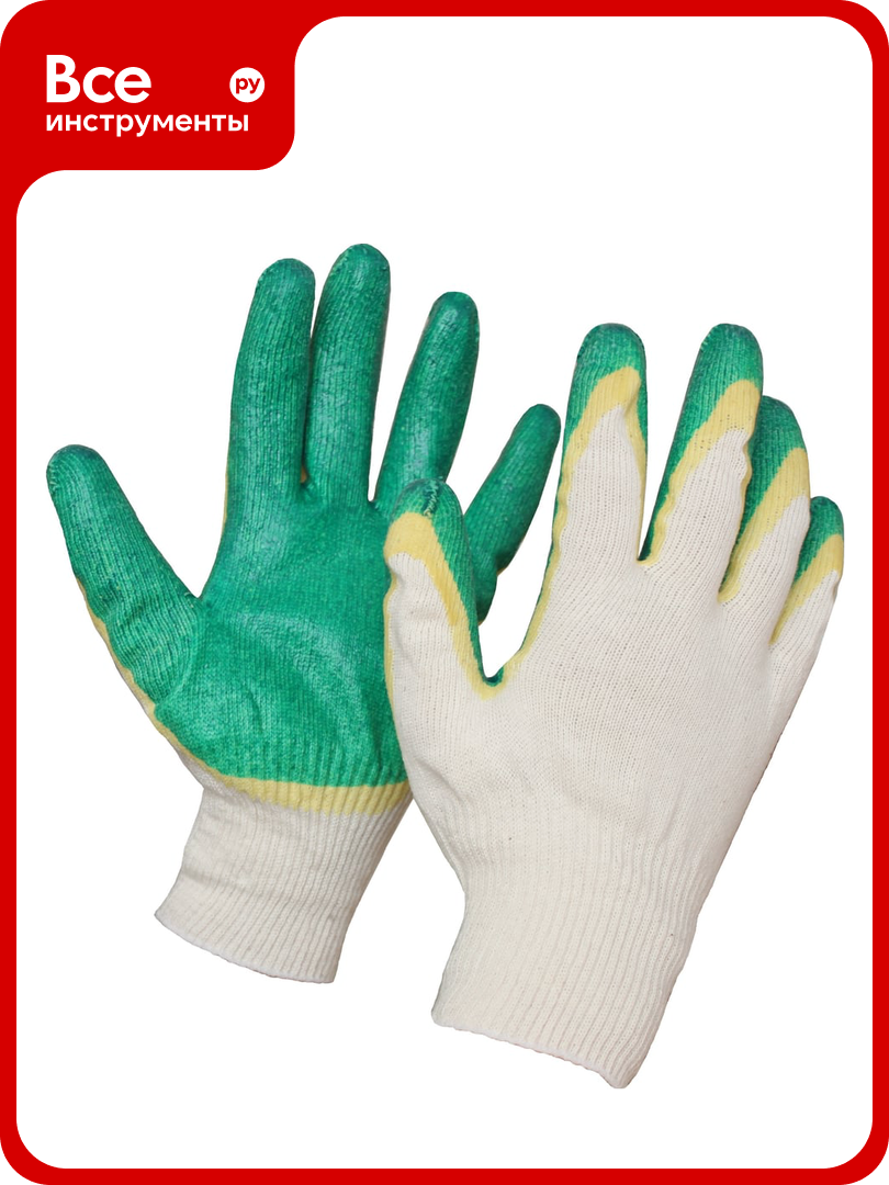 Перчатка с двойным латексным покрытием СВС лайт 10 пар АМ_ct25l2