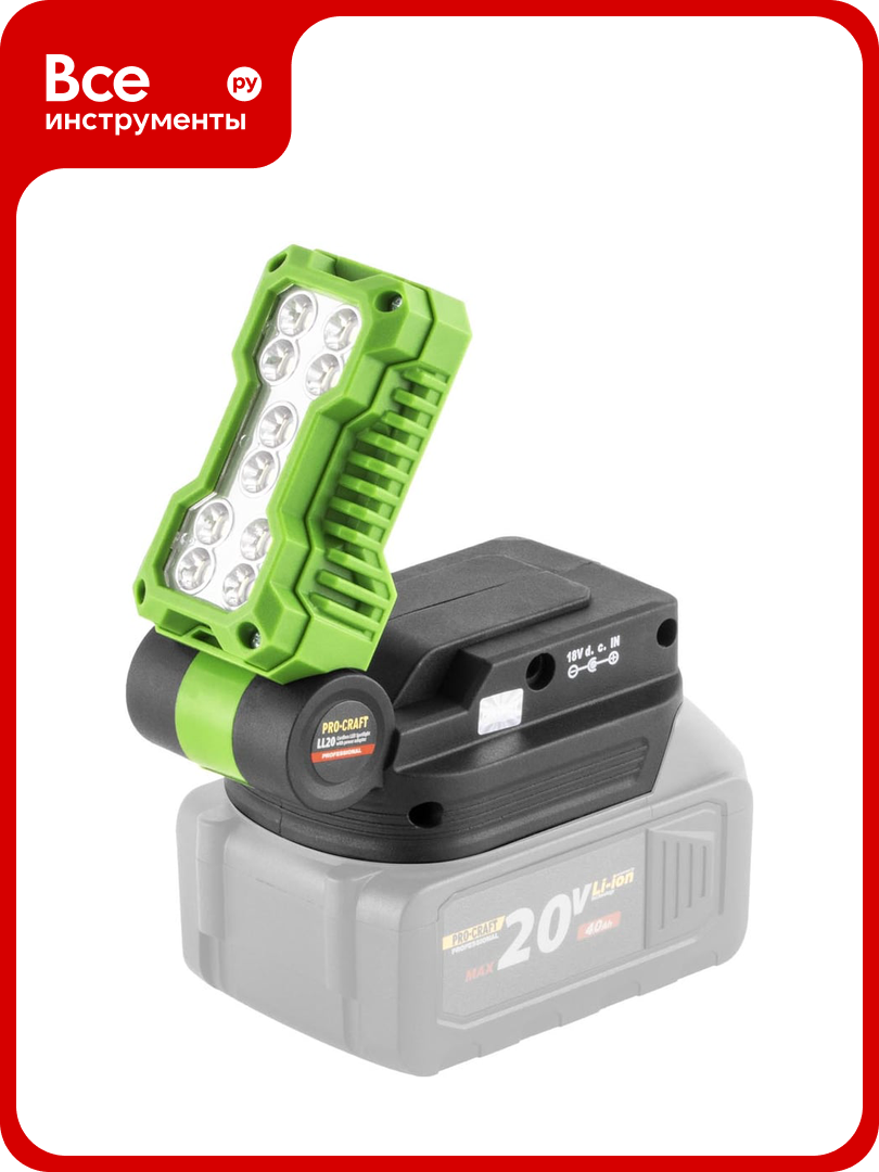 Светодиодный прожектор Procraft 20В, 500 Лм (без АКБ и ЗУ) LL20