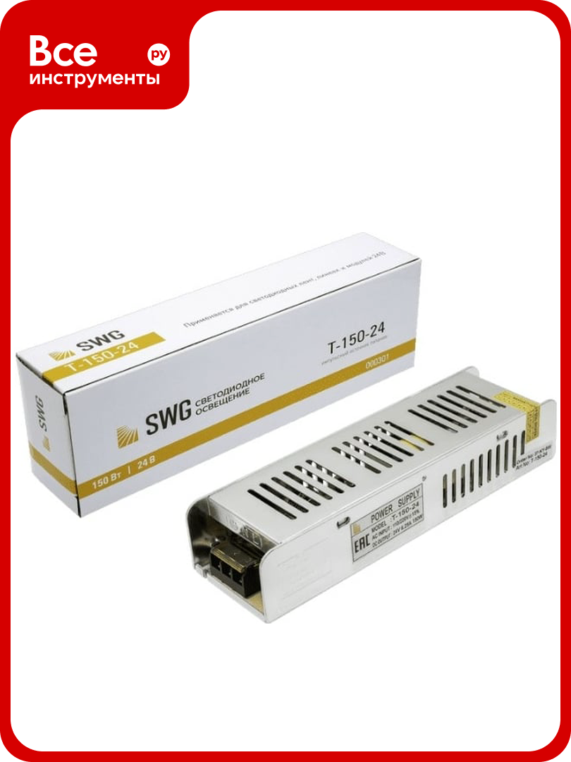 Компактный узкий блок питания SWG 150W 24V T-150-24 00-00000301, защита от короткого замыкания, импульсный