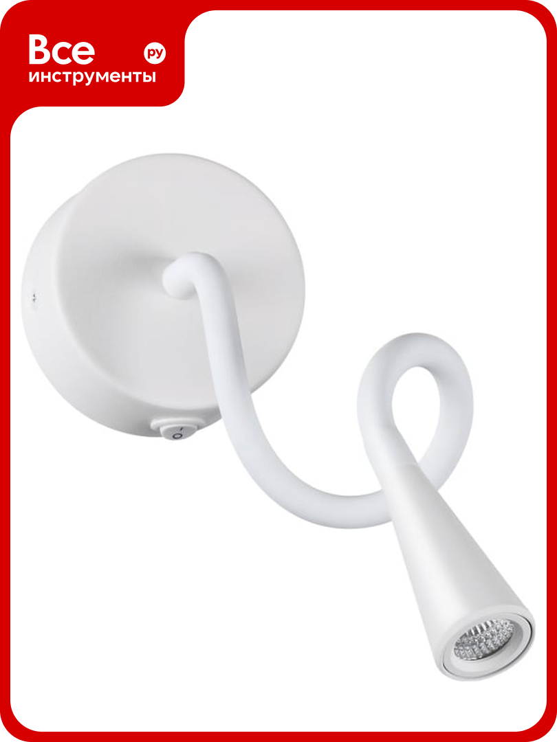 Бра ODEON LIGHT с встроенным выключателем, металлический светильник, матовый белый плафон, конусный светодиодный модуль