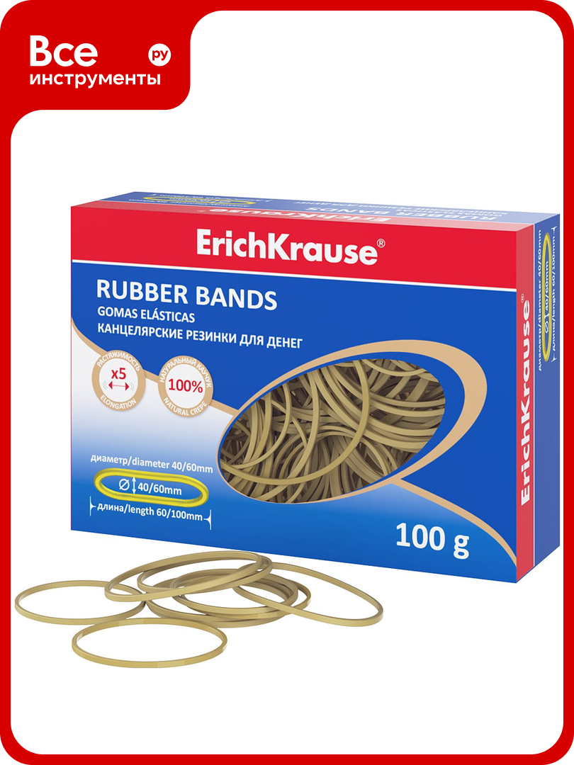 Канцелярские резинки для денег ErichKrause диаметр 40 мм, 60 мм, длина 60 мм, 100 мм, натуральный цвет в коробке-диспенсере по 100 г 59845