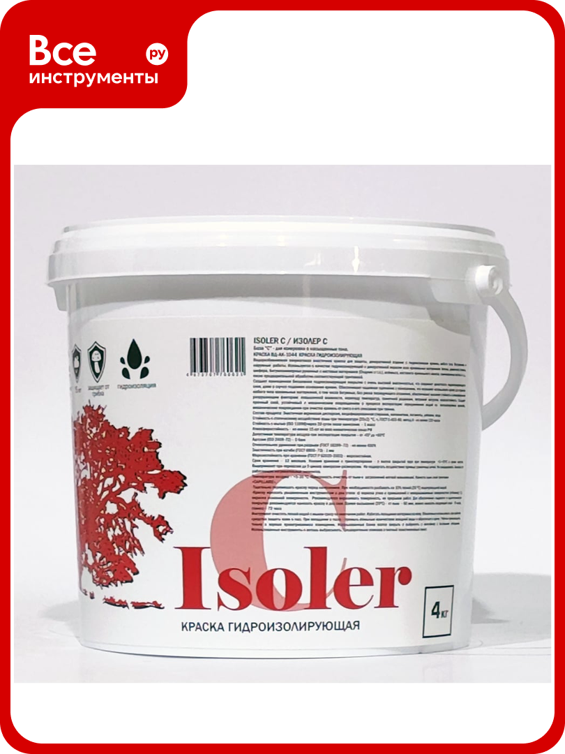 Гидроизоляционная краска МаксДекор Изолер, 4 кг 4673767760645