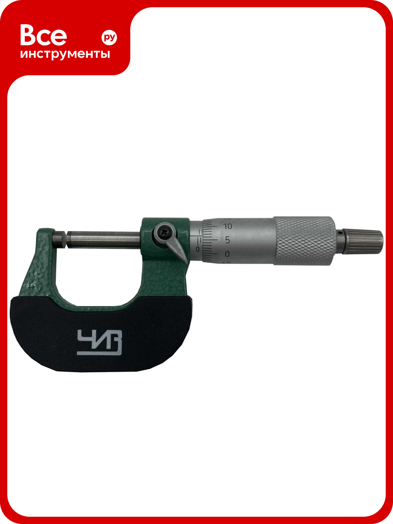 Микрометр ЧИЗ МК-25 0,01 С поверкой (грси № 93627-24) 011753