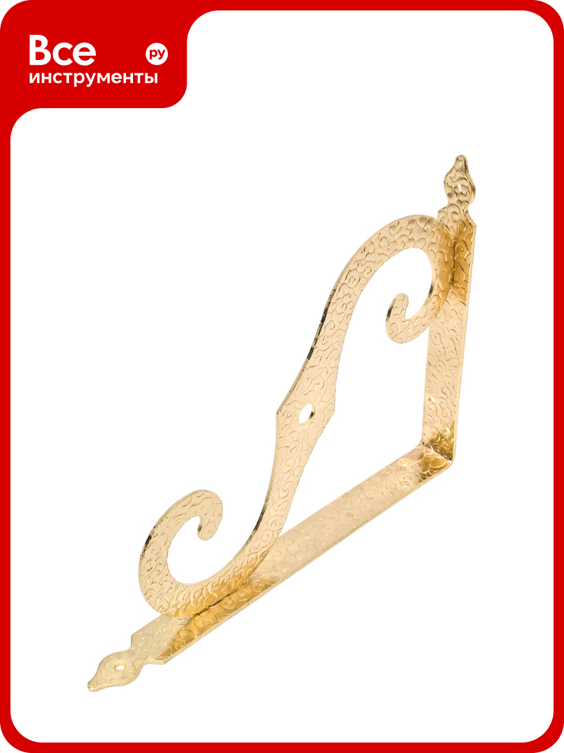 Кронштейн Amig 2 декоративный, латунное покрытие, изготовлен из стали, для крепления полок и шкафов