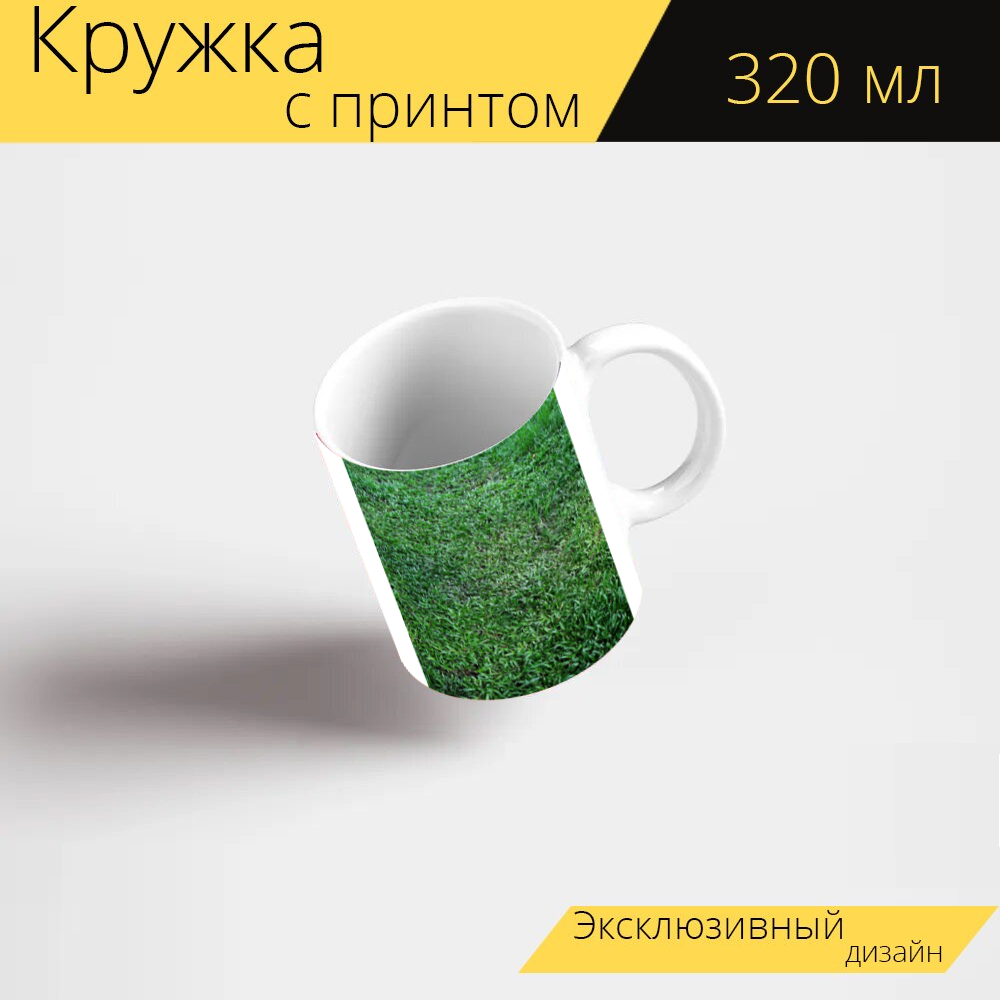 Кружка с рисунком, принтом "Зеленые листья фон, трава, зеленая трава" 320 мл.
