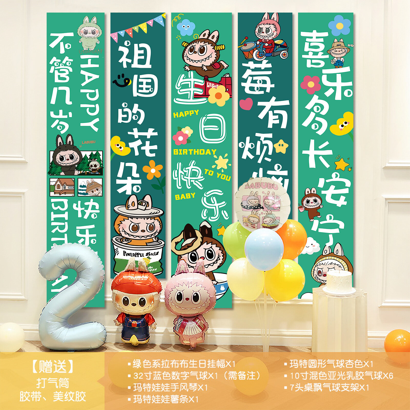 Декорация сцены на день рождения, баннер, висячая ткань, атмосфера детской вечеринки, реквизит для фото