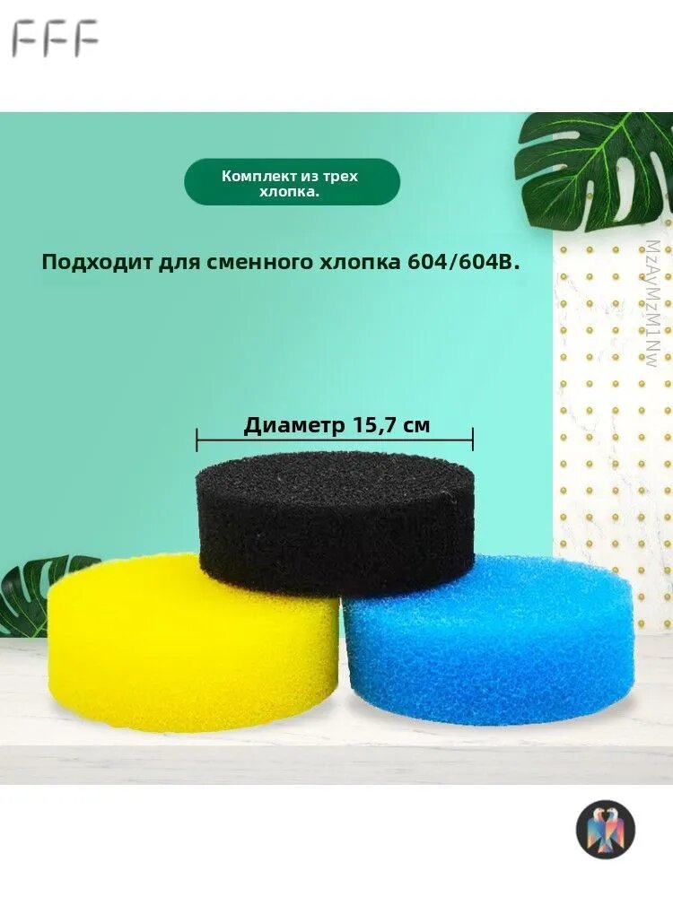 Сменная фильтрующая вата, для префильтров Sunsun 602/603/604, био, 100 г