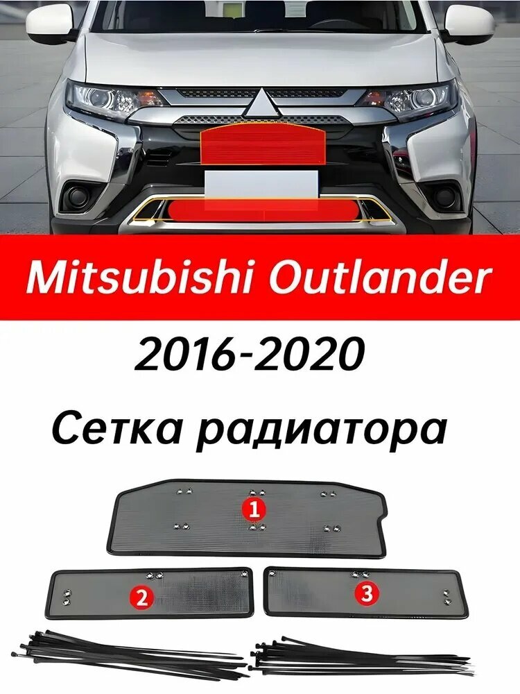 Подходит для Mitsubishi Outlander 2016-2020 Сетка радиатора Сетка антимоскитная для автомобиля