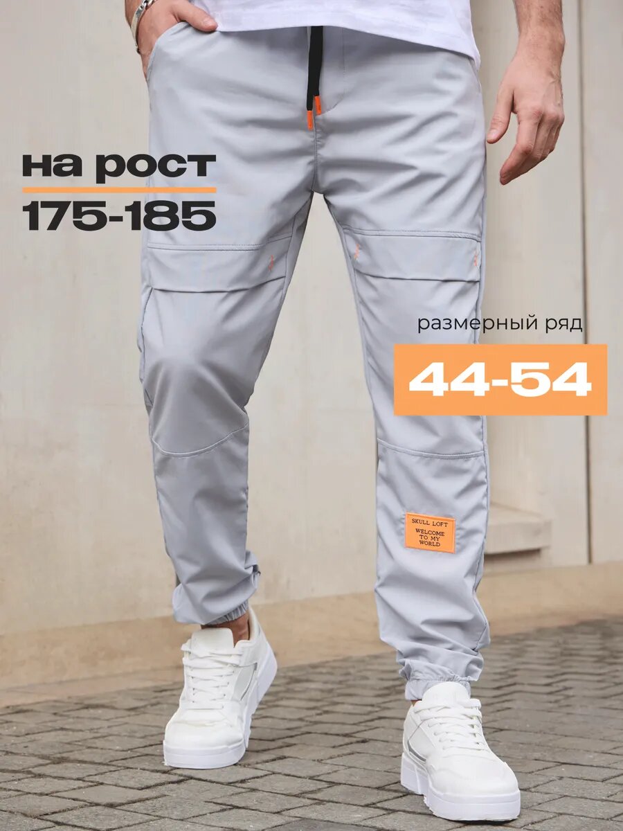 Брюки спортивные