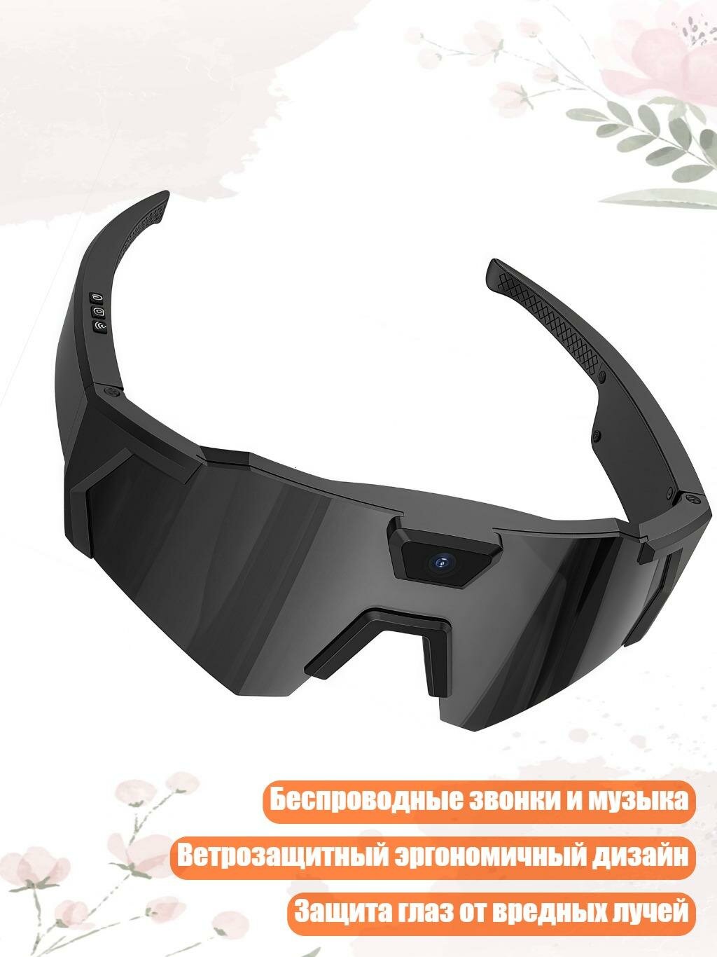 Умные велосипедные очки с камерой, Черная модель A