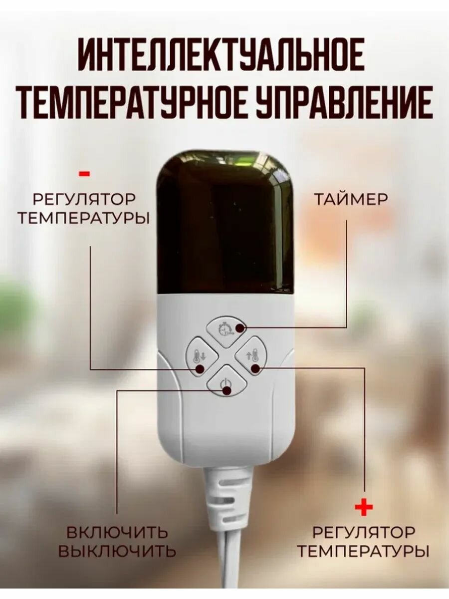 Электроодеяло — фото 1