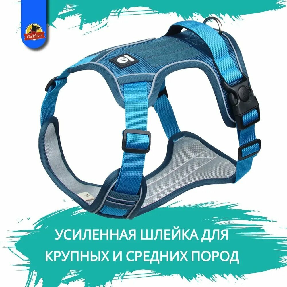 Шлейка для собак средних и крупных пород весом от 10 кг до 50 кг, анатомически правильная, универсальная, прогулочная, тренировочная, для дрессировки, со светоотражателями