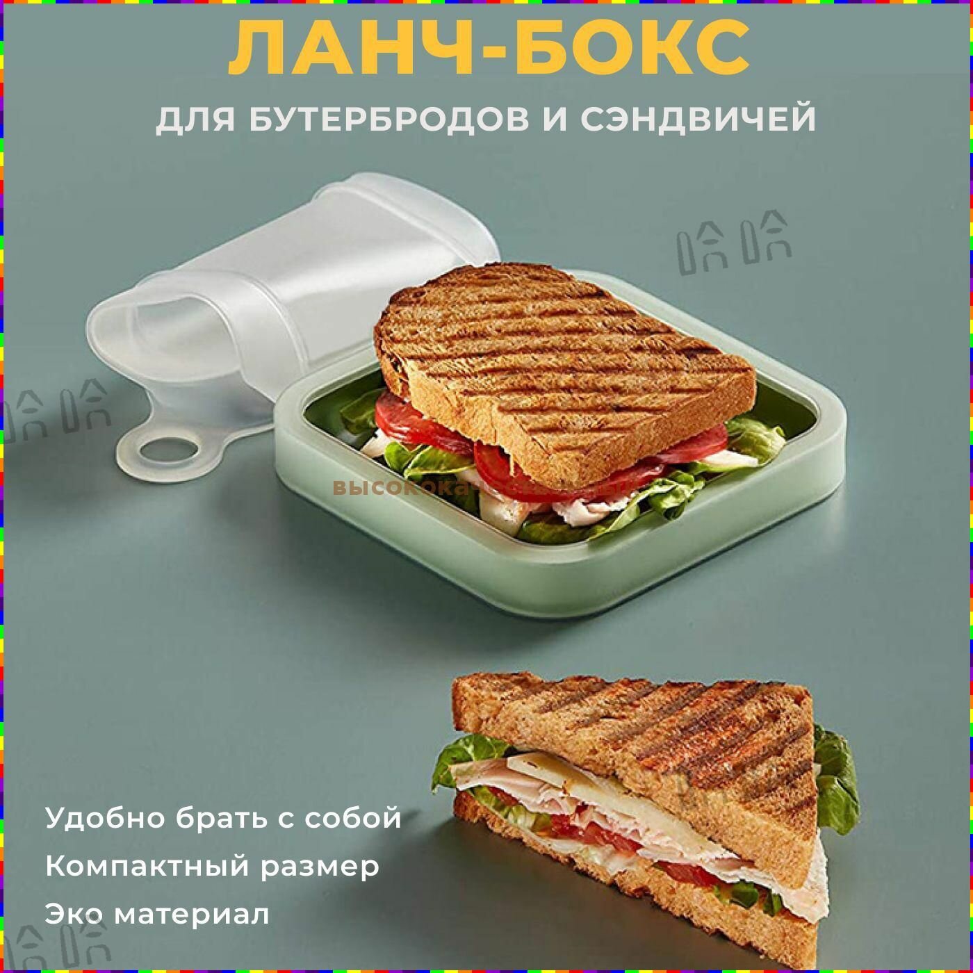 Обеденный контейнер с отделениями